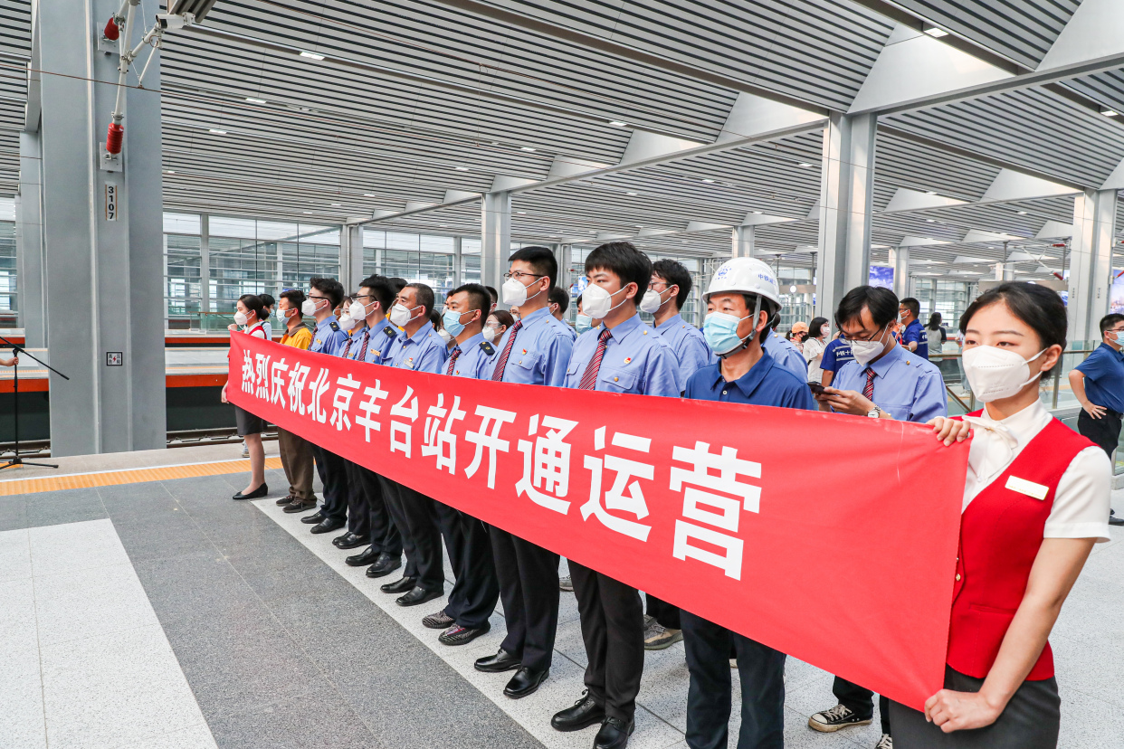 我们来自北京丰台站，6月20日首趟列车开出丰台站_手机新浪网