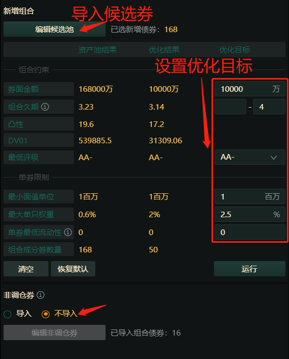实操干货 | 如何运用qeubee进行固收组合管理与优化|流动性_新浪财经_新浪网