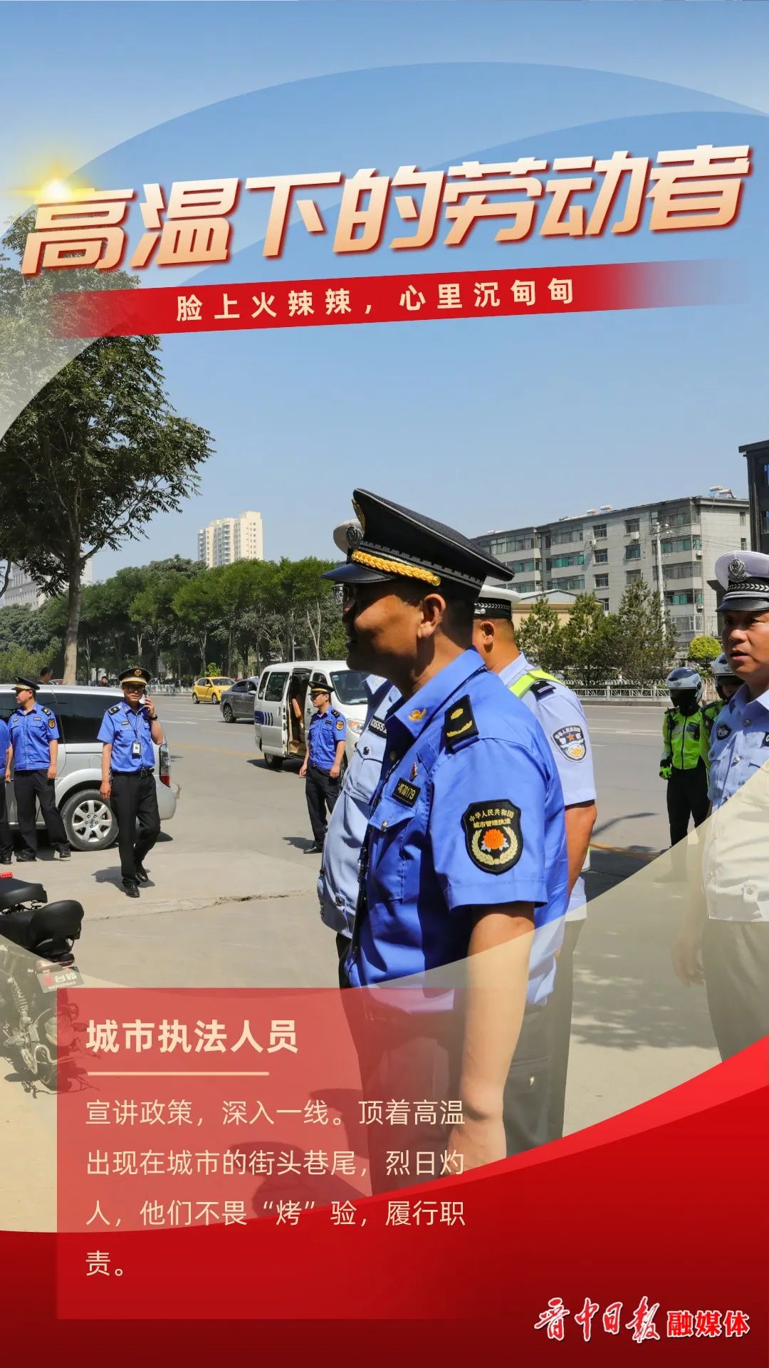致敬高温下的劳动者_手机新浪网