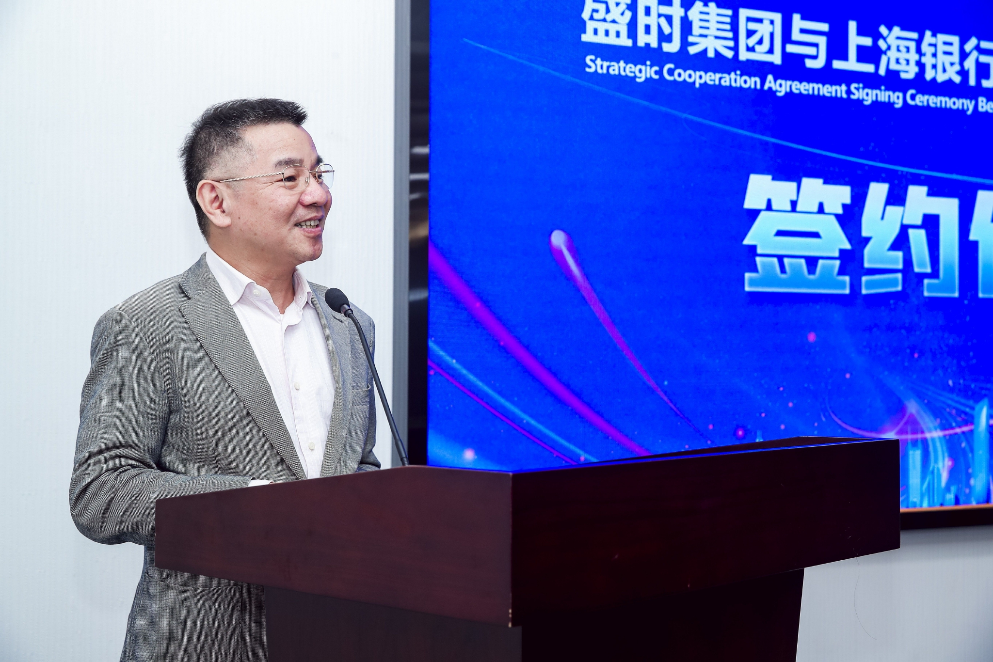 银企聚力 共谱新篇 盛时集团与上海银行签署战略合作协议_手机新浪网