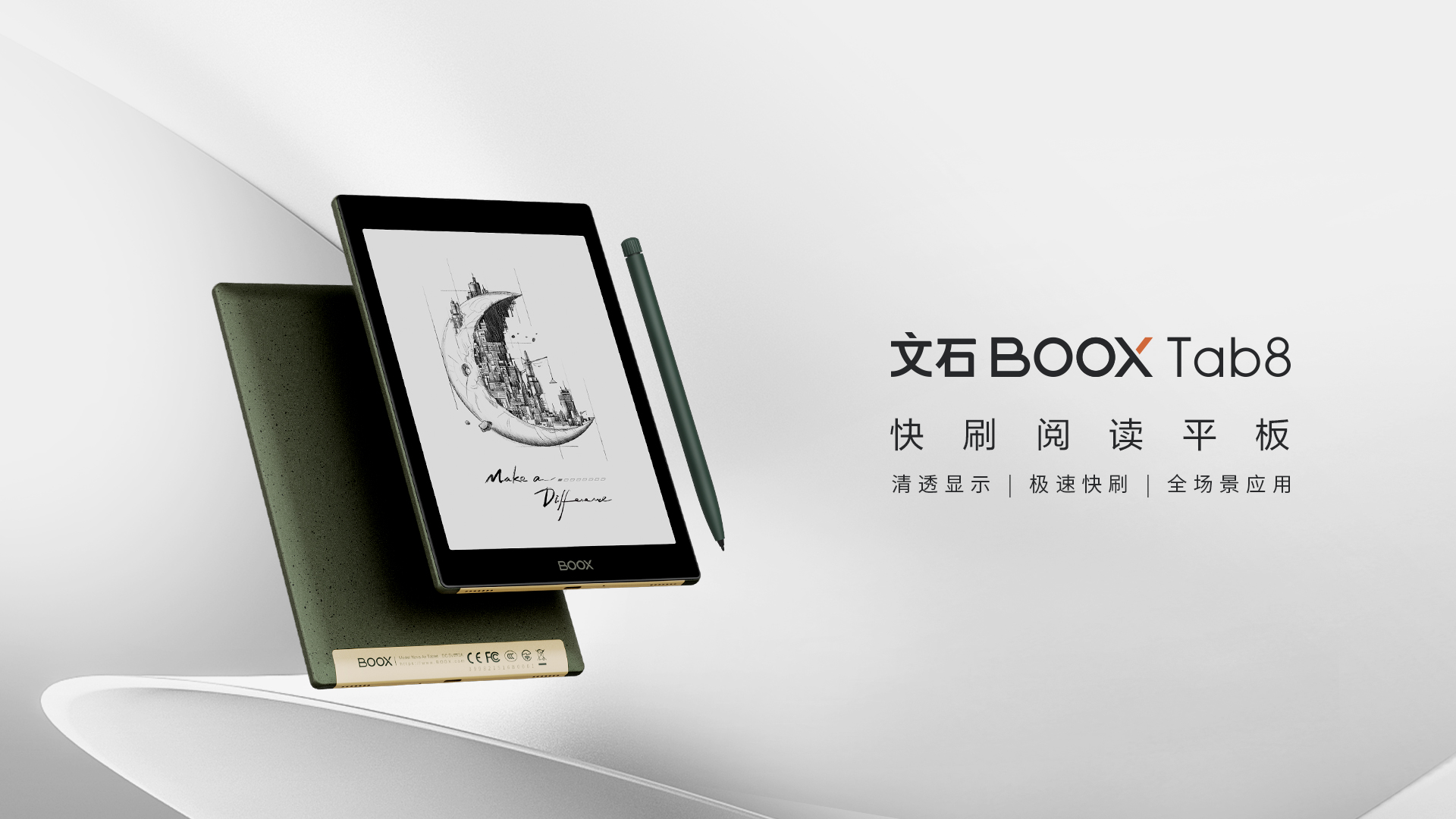 阅读3.0时代开创者，文石BOOX携Tab8带来全场景阅读新体验_互联网_科技快报_砍柴网