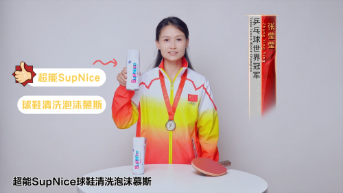超能SupNice：让冠军更热爱，让运动更美好_新浪新闻