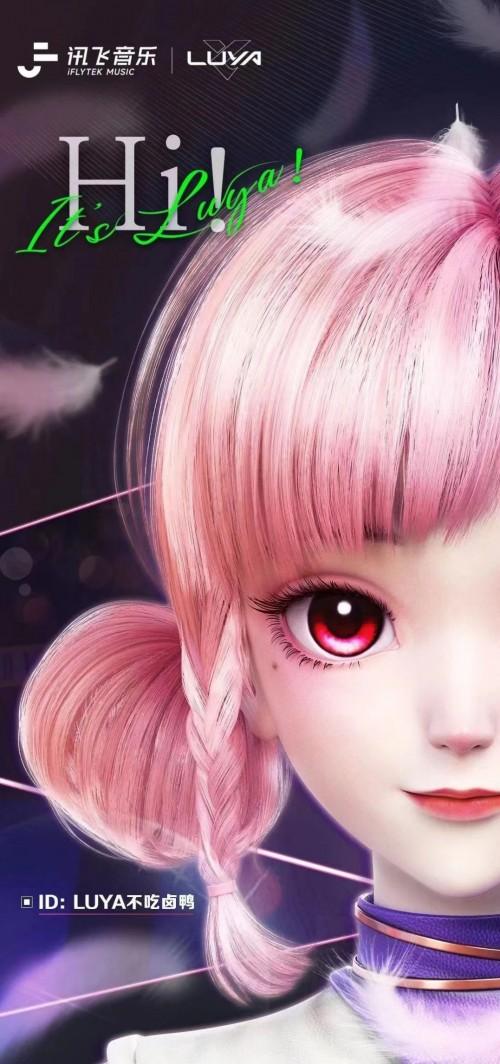 用技术赋能音乐,科大讯飞首位虚拟歌手Luya正式亮相|洛天依_新浪新闻