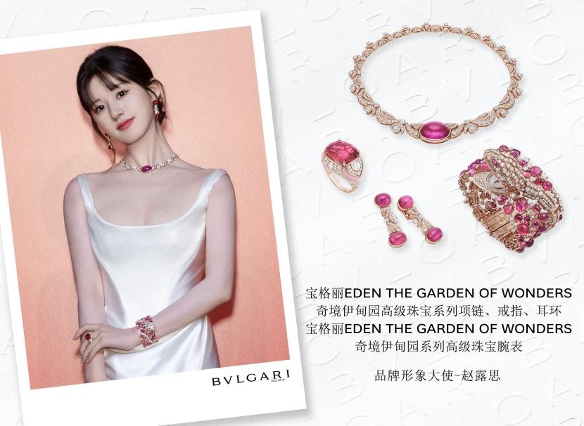 BVLGARI宝格丽高级珠宝诚邀品牌代言人杨洋、吴磊出席奇境伊甸园盛宴，熠熠星光共探奇迹国度|宝格丽|杨洋|吴磊_新浪新闻