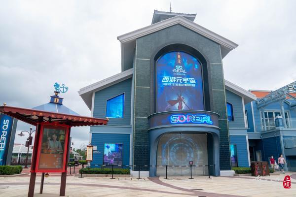 抢先探秘：超沉浸体验，上海迪士尼新开的SoReal VR好玩吗？|VR_新浪财经_新浪网