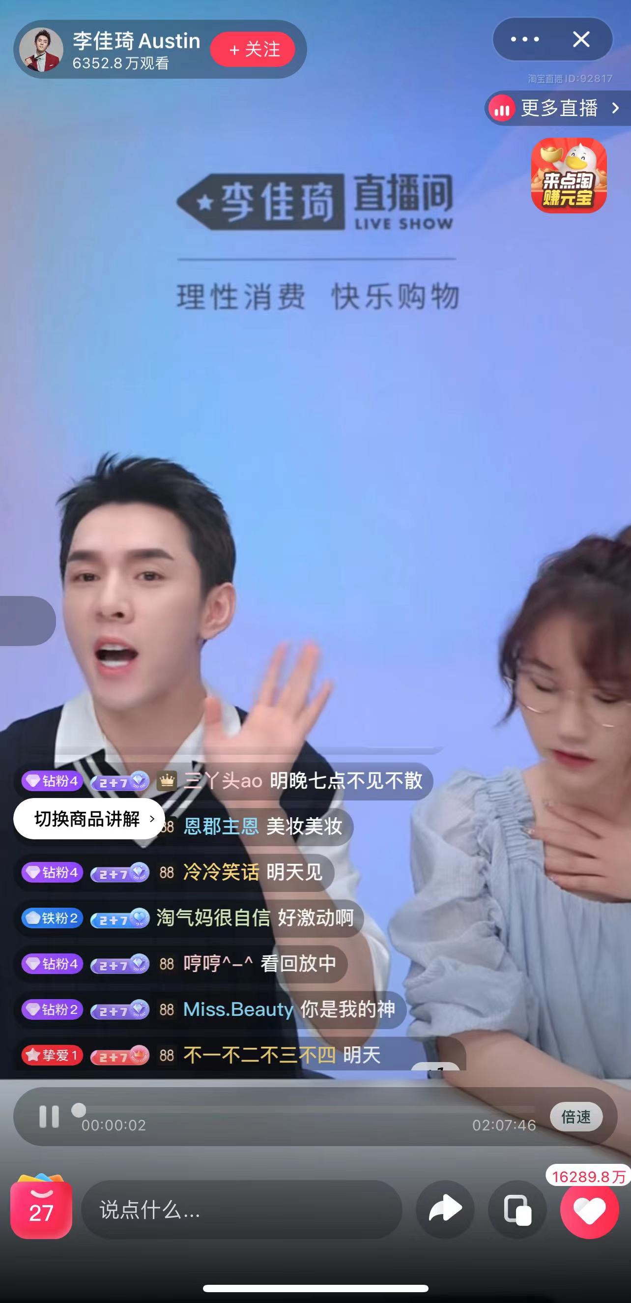 李佳琦低调回归直播,总观看量破6000万,或为“双十一”做准备 手机新浪网