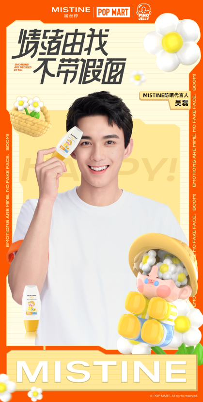 Mistine蜜丝婷X泡泡玛特梦幻联动，让产品更有“情绪”|泡泡玛特|Z世代_新浪新闻