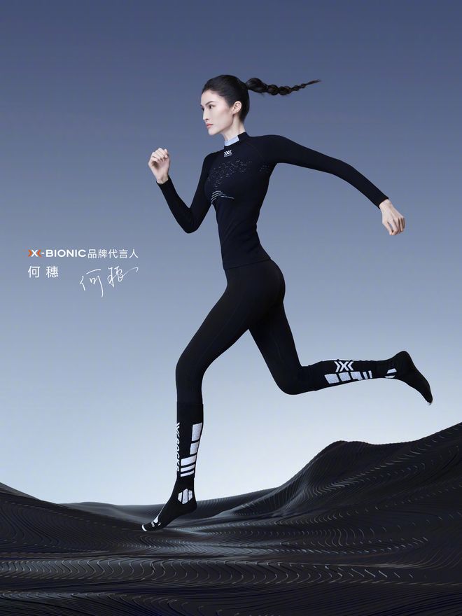 X-BIONIC官宣国际超模何穗代言，运动时尚双重赋能展现品牌硬实力_手机新浪网