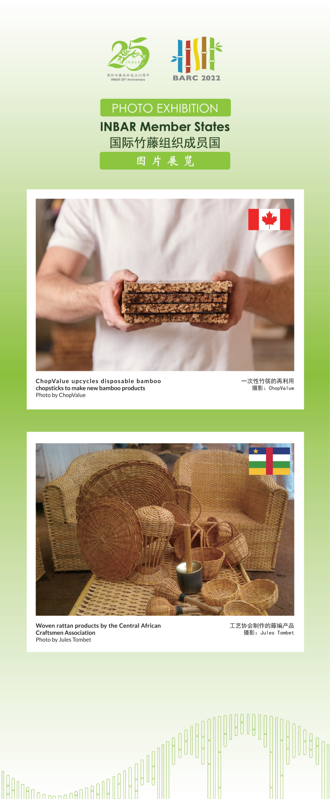 25年看INBAR | 国际竹藤组织成员国图片展览_新浪财经_新浪网