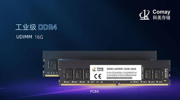 科美首发全国产DDR4工业级内存条，助力工控设备可靠国产化_手机新浪网