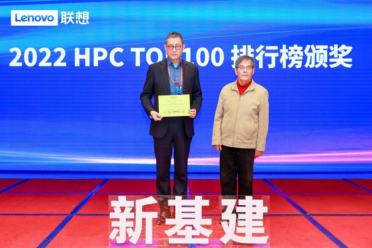 HPC TOP100榜单发布，联想八次问鼎榜首_手机新浪网