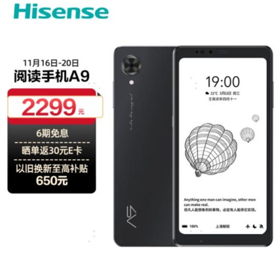 海信阅读手机A9带您护眼畅读、舒享畅听新体验_手机新浪网