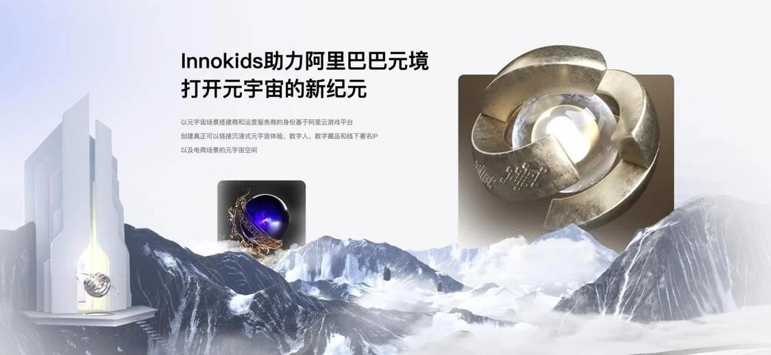 INNOKIDS携手中移链，发布数藏赋能新平台_手机新浪网