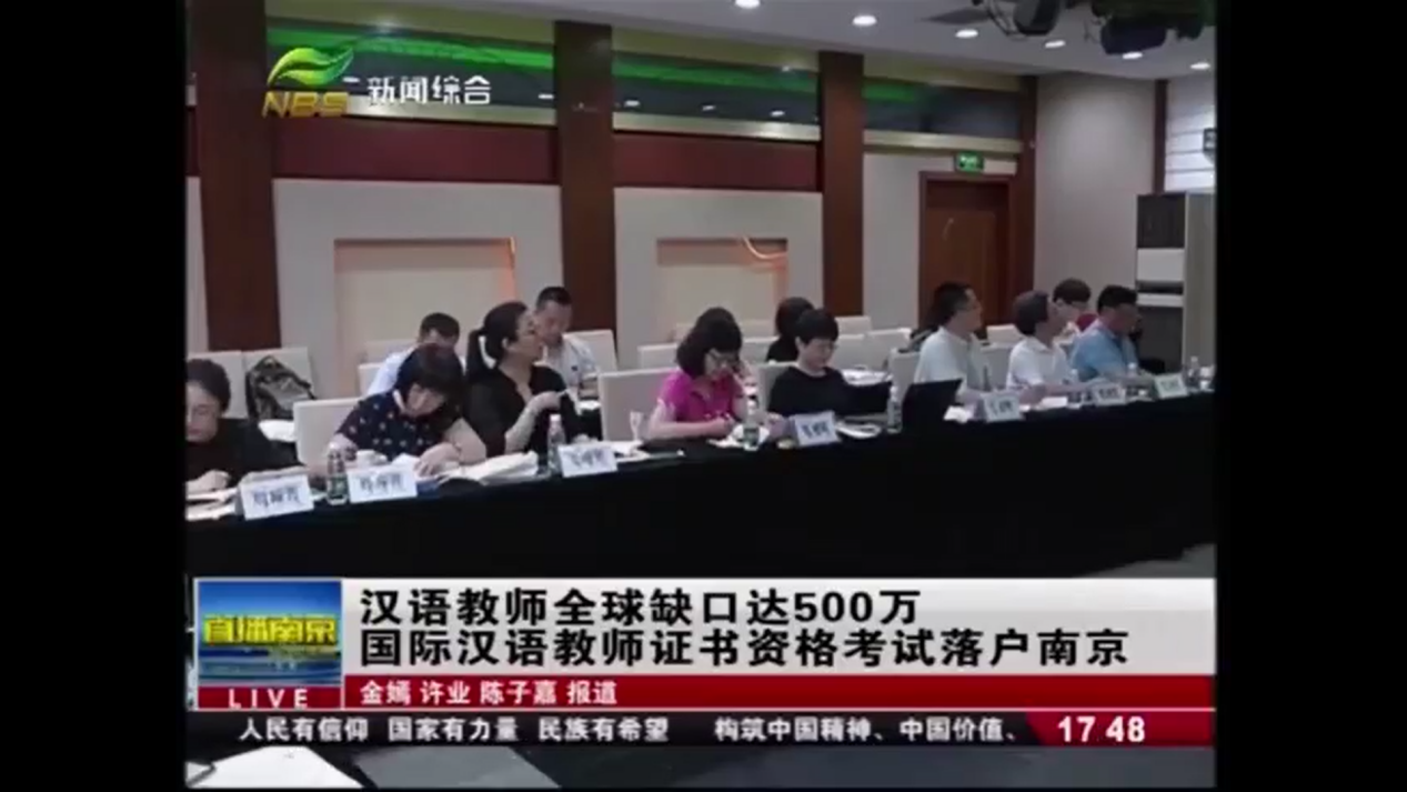 讲中国故事,让中文出海,建文化强国!国际中文教育暨大中文战略启动仪式成功举办 中文教育 重庆市 新浪新闻