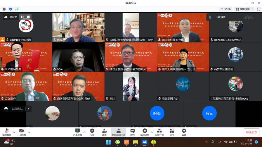 讲中国故事,让中文出海,建文化强国!国际中文教育暨大中文战略启动仪式成功举办 中文教育 重庆市 新浪新闻