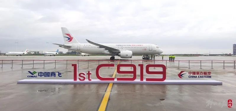 从浦东机场起飞！全球首架国产C919飞机今日交付东航_新浪财经_新浪网