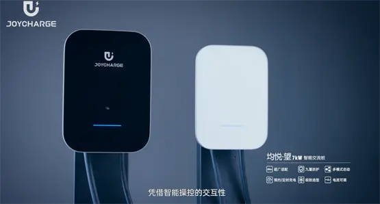 均悦充深耕家用充电桩领域，重新定义家庭充电|充电桩|车企_新浪新闻