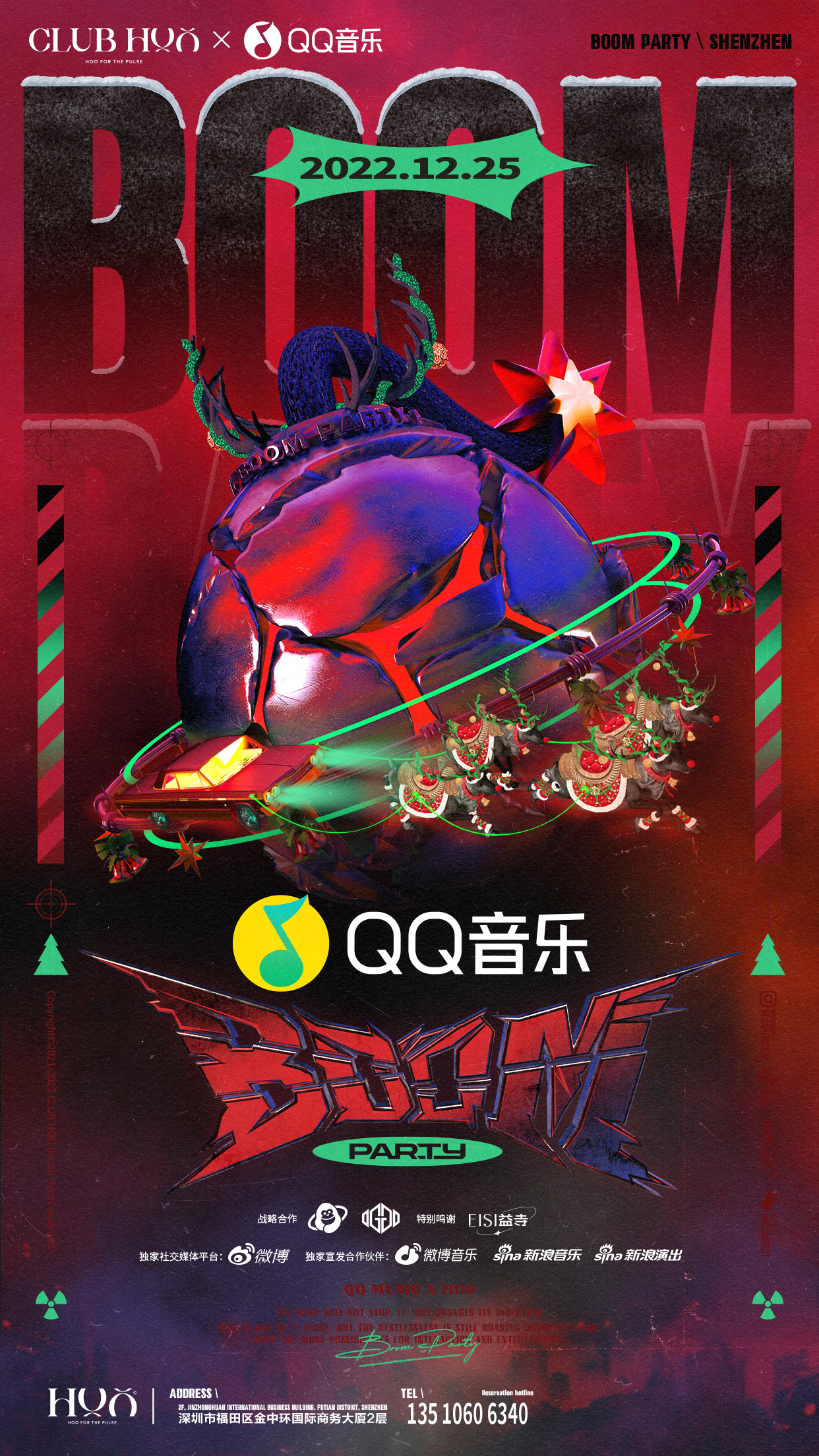 QQ音乐BOOM PARTY开启百场巡演之旅，打造最IN潮流音乐现场|QQ音乐|巡演|音乐人_新浪新闻