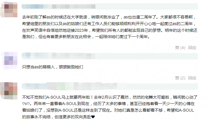 Asoul两周年直播1小时2万舰，呈现虚拟偶像直播顶级舞台|直播_新浪新闻