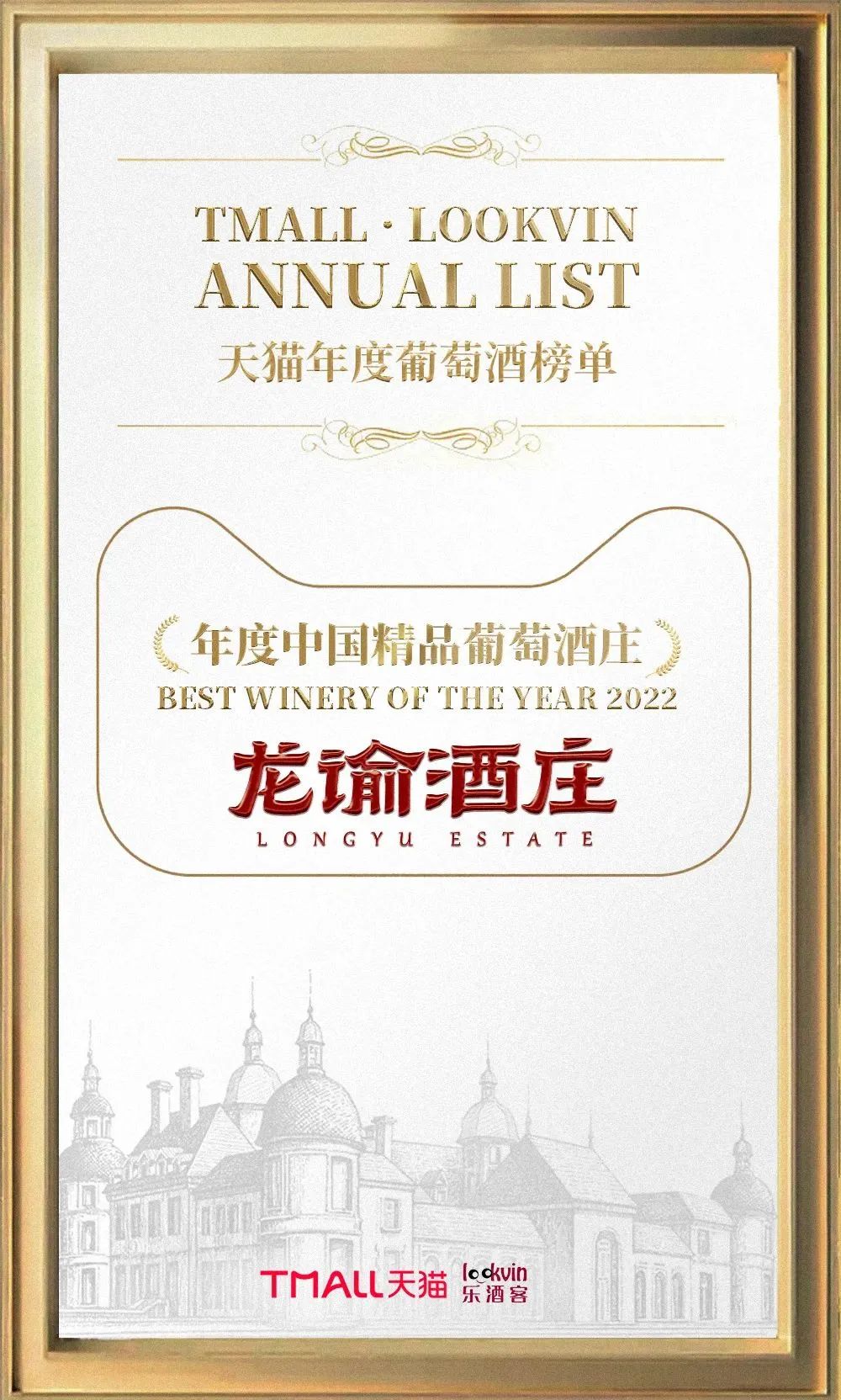 荣获“年度中国精品葡萄酒庄” Decanter打出94分......这款中国酒正当红！_手机新浪网