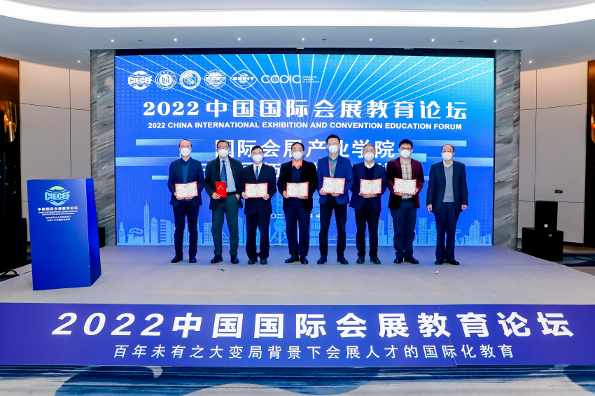 汇聚产教融合新动能 上海旅游高等专科学校国际会展产业学院揭牌暨中国国际会展教育论坛成功举办_新浪新闻