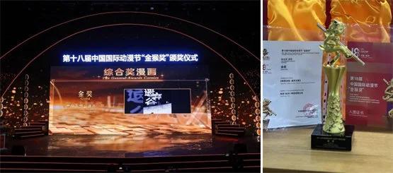 民族国漫的中国味：网易LOFTER原创《草原志怪》摘得中国动漫至高荣誉|漫画|故事|粉丝_手机新浪网