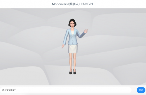 业内首个ChatGPT数字人？中科深智Motionverse邀你入群体验！|数字人|中国科学技术大学_新浪新闻