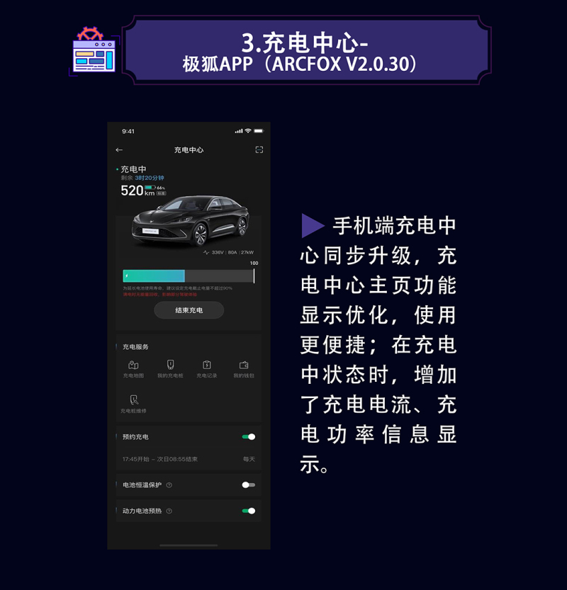 新增华为HiCar等10项功能 极狐迎来全新OTA升级_手机新浪网