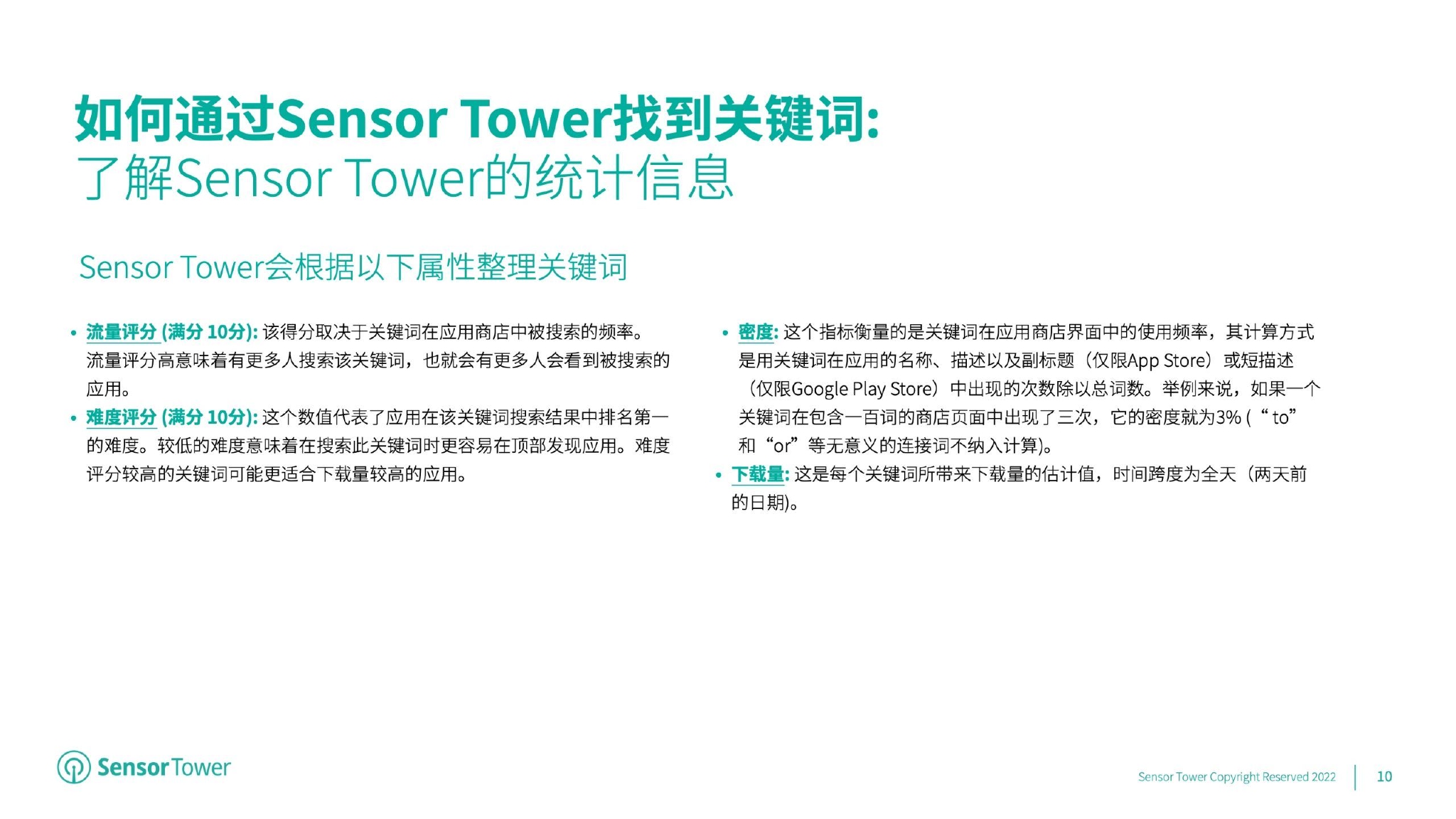 Sensor Tower：应用商店优化指导手册|关键词|Tower|应用商店_新浪科技_新浪网