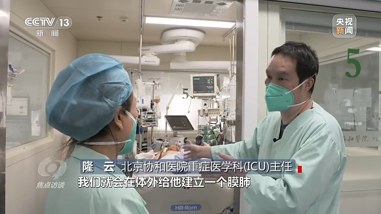 焦点访谈丨ICU 生命的守护|ICU|北京协和医院|感染_新浪新闻