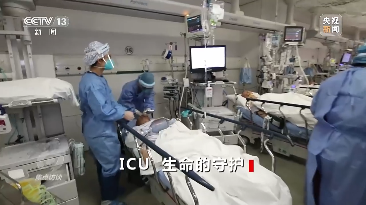 焦点访谈丨ICU 生命的守护|ICU|北京协和医院|感染_新浪新闻