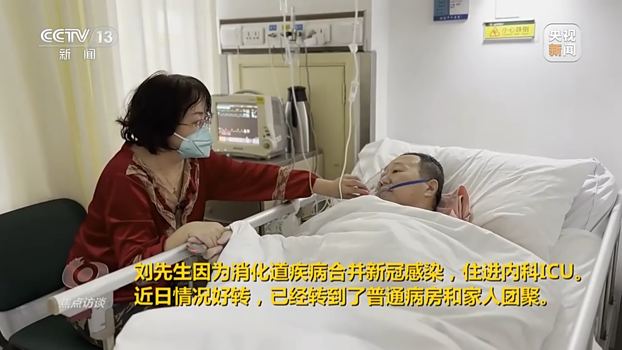 焦点访谈丨ICU 生命的守护|ICU|北京协和医院|感染_新浪新闻