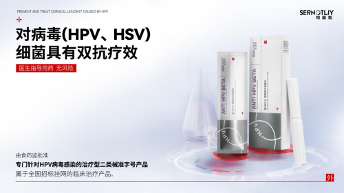 感染了HPV，如何治疗？抗HPV 功能敷料实验数据对比|HPV|宫颈癌|感染_新浪新闻