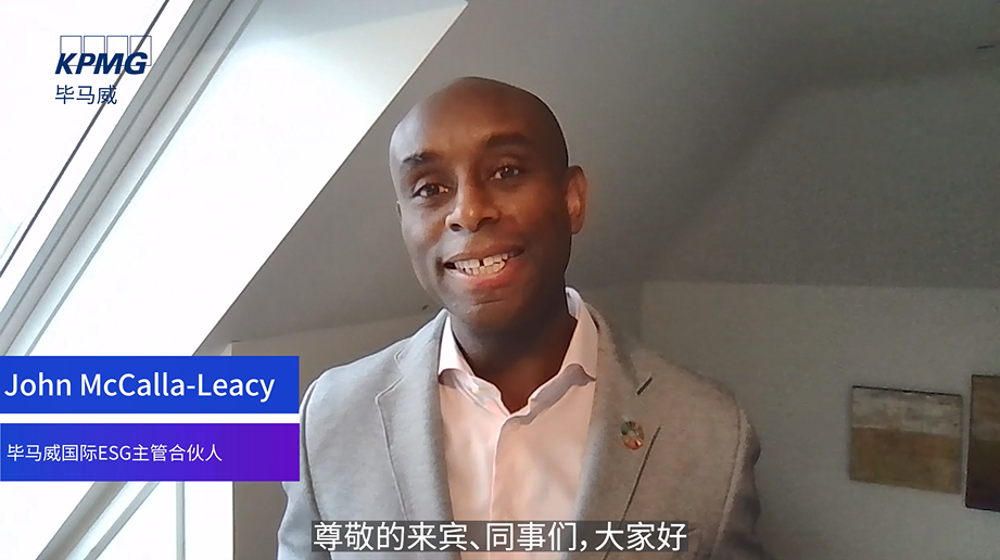 独具慧眼 处处靓蓝——毕马威气候变化及可持续发展峰会暨首届毕马威“未来·ESG”大奖颁奖典礼成功举行_手机新浪网