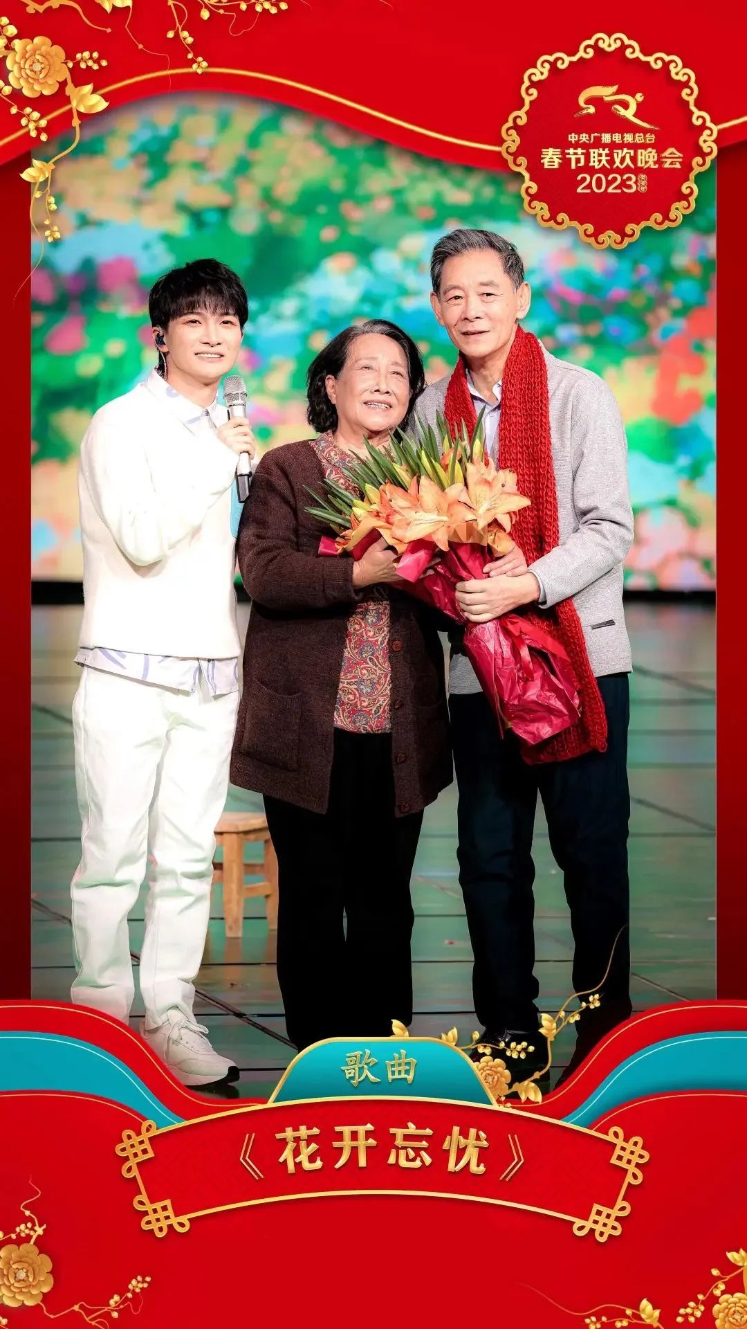 春晚乐繁花 | 为何“捡了小猫，名为苍狗”？一首具有文学气质的歌…..._新浪财经_新浪网