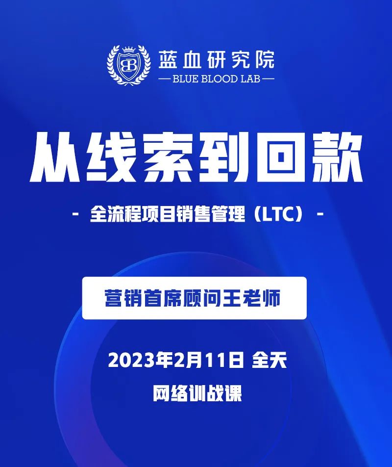 华为LTC流程体系详解_新浪财经_新浪网