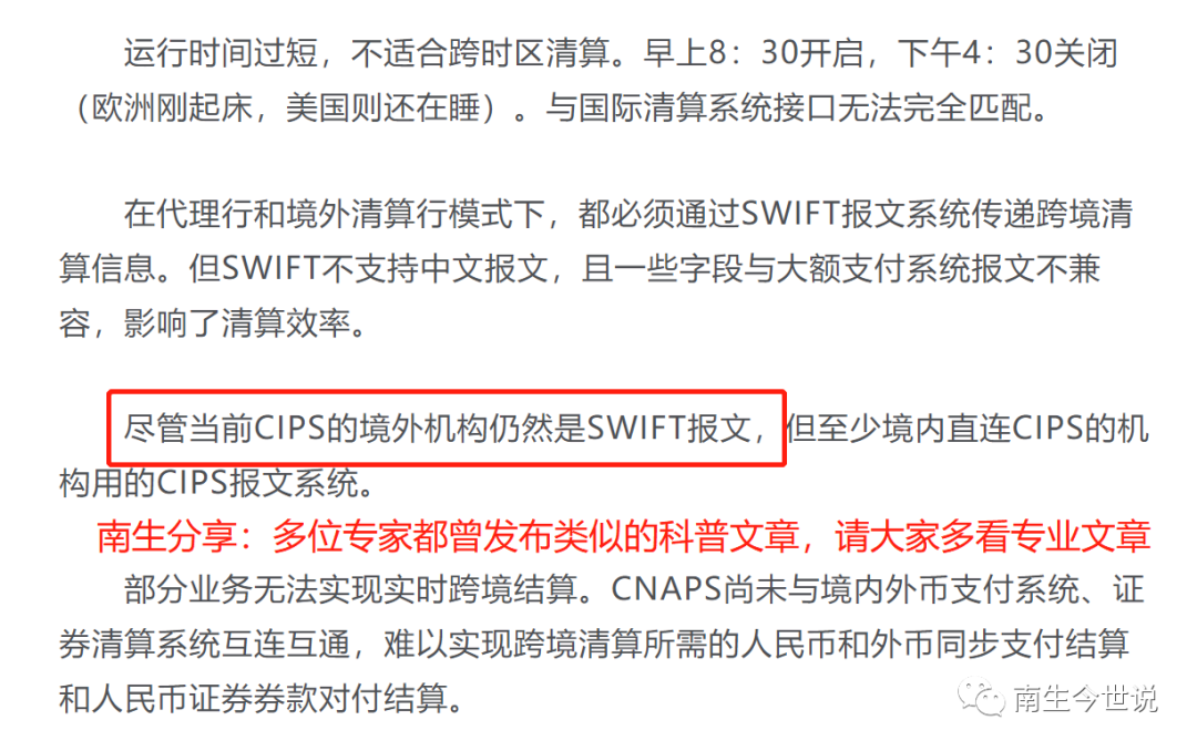 【深度】国际支付，走我国CIPS系统，SWIFT统计不到数据吗？您可能理解错了|SWIFT_新浪财经_新浪网