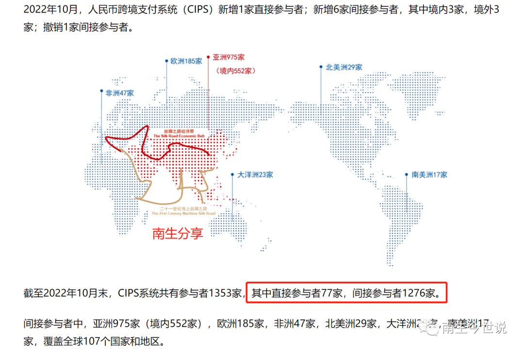 【深度】国际支付，走我国CIPS系统，SWIFT统计不到数据吗？您可能理解错了|SWIFT_新浪财经_新浪网