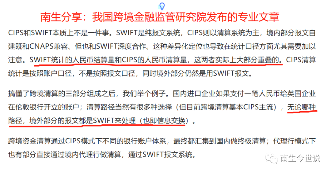 【深度】国际支付，走我国CIPS系统，SWIFT统计不到数据吗？您可能理解错了|SWIFT_新浪财经_新浪网