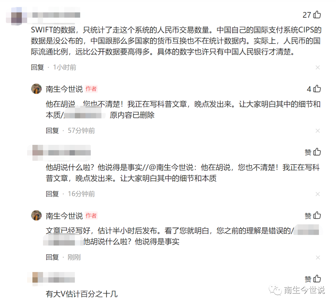【深度】国际支付，走我国CIPS系统，SWIFT统计不到数据吗？您可能理解错了|SWIFT_新浪财经_新浪网