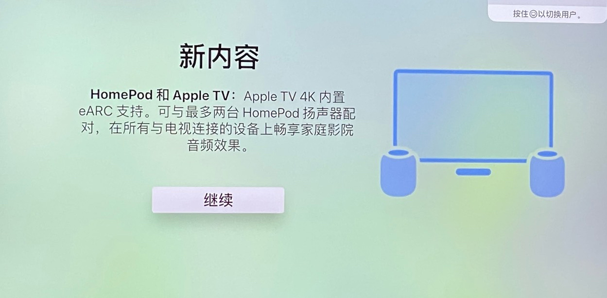 苹果 tvOS 16.3 正式版解锁 Apple TV 4K 的 eARC 功能，与最多两台 HomePod 配对_手机新浪网