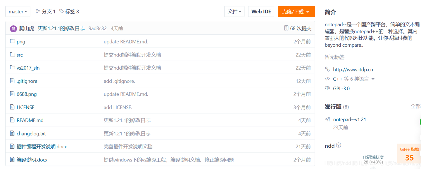 国产文本编辑器 Notepad-- 发布，支持 Win / Linux / Mac 平台_手机新浪网