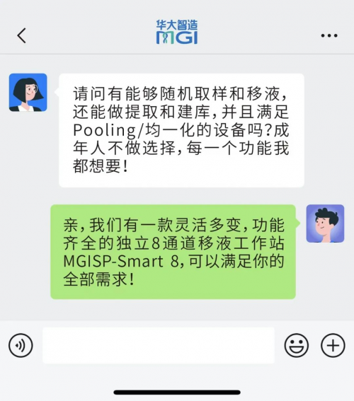 实验室自动化利器！华大智造独立8通道移液机器人MGISP-Smart 8开售_手机新浪网