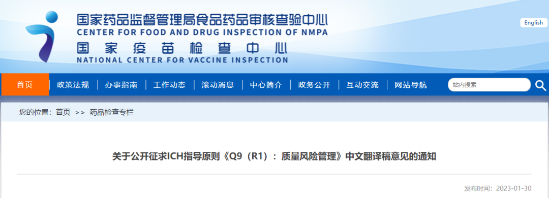 【ICH Q9（R1）】中英文翻译征求意见稿发布|新冠肺炎_新浪财经_新浪网