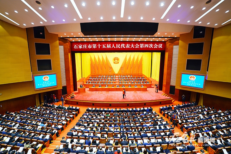 快讯丨石家庄市第十五届人民代表大会第四次会议开幕 手机新浪网