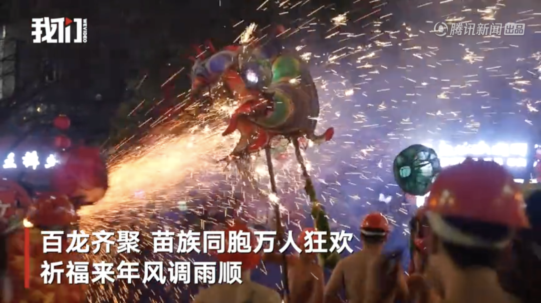 贵州台江“舞龙嘘花”、南京秦淮灯会，各地喜迎元宵｜视频_手机新浪网