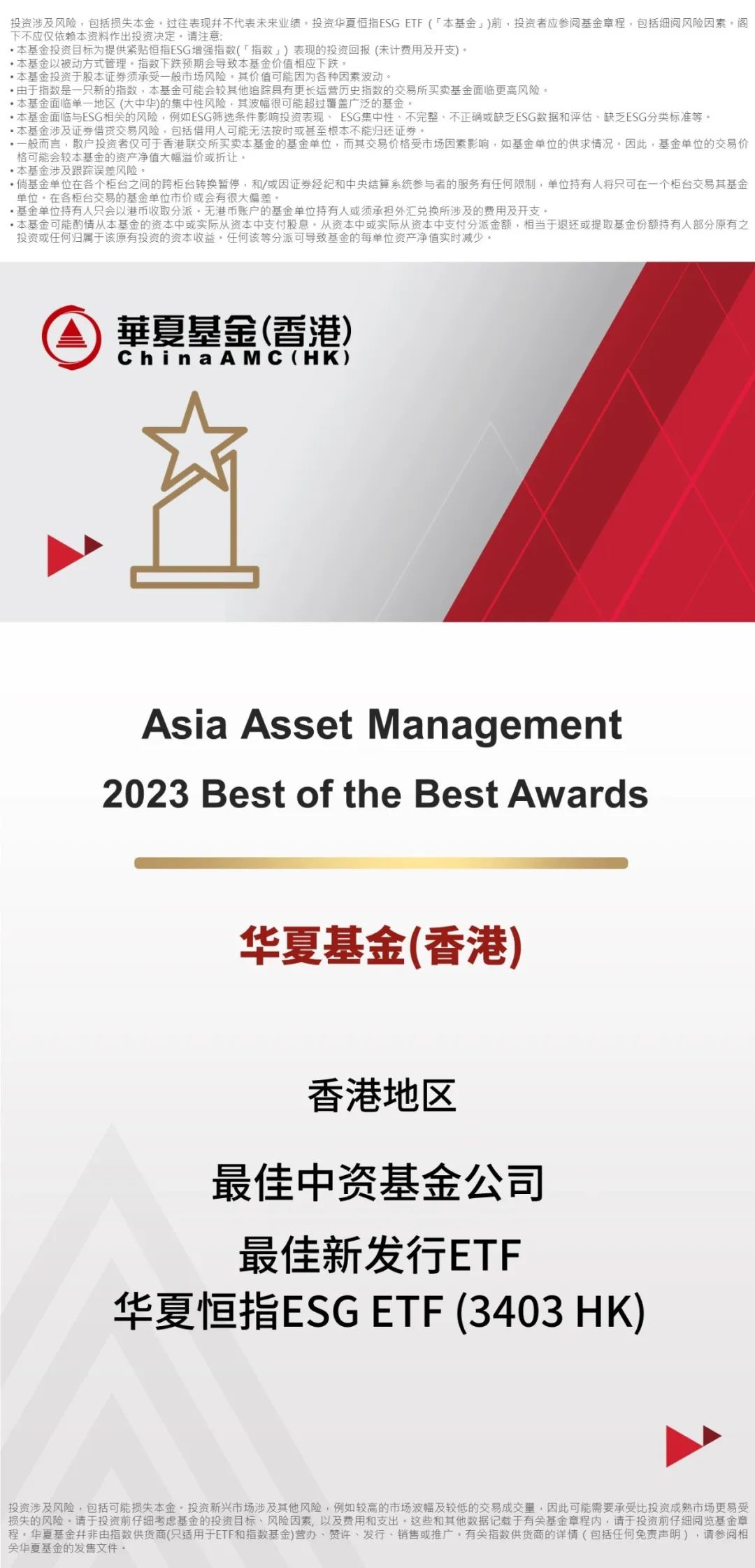华夏香港斩获《Asia Asset Management》两项重磅大奖_手机新浪网