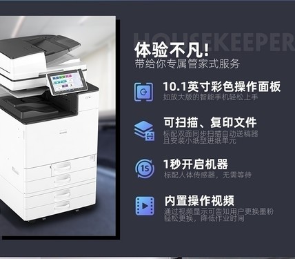 品质可靠理光IM C6000彩色复印机西安现货|理光|西安市|复印机_新浪科技_新浪网