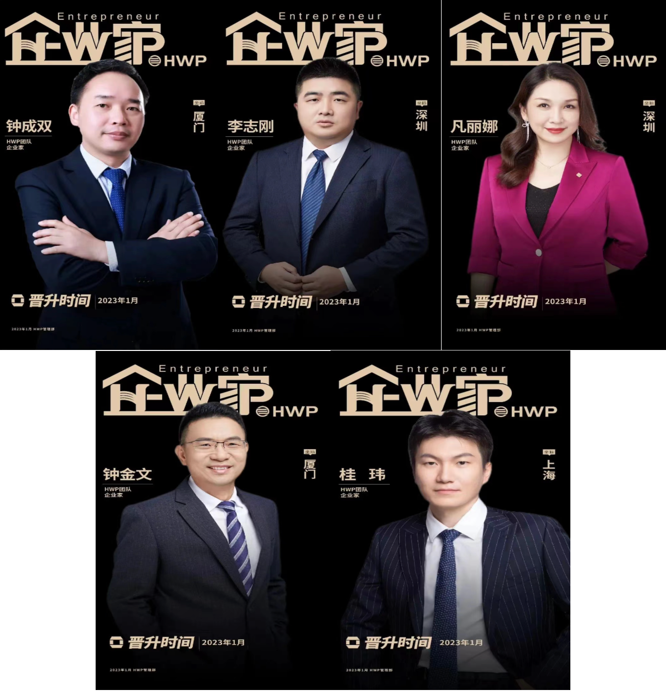 HWP首批“企业家”级精英晋升_手机新浪网