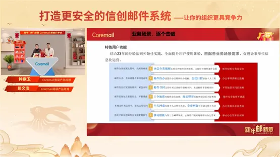 Coremail新春分享会：解读Coremail产品新亮点、邮件安全新趋势_手机新浪网